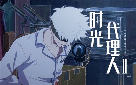 Image result for LinkClick Episodes