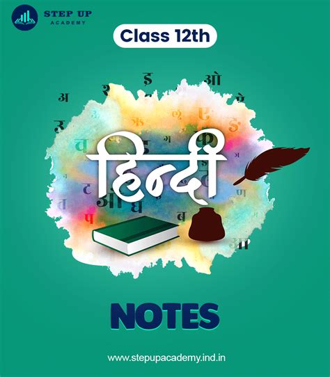Image result for Class 12 Hindi Guide