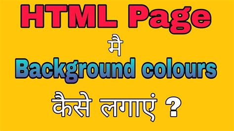 Image result for How to Change Background in HTML