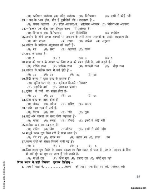 Image result for Hindi Question. Answer Class 12