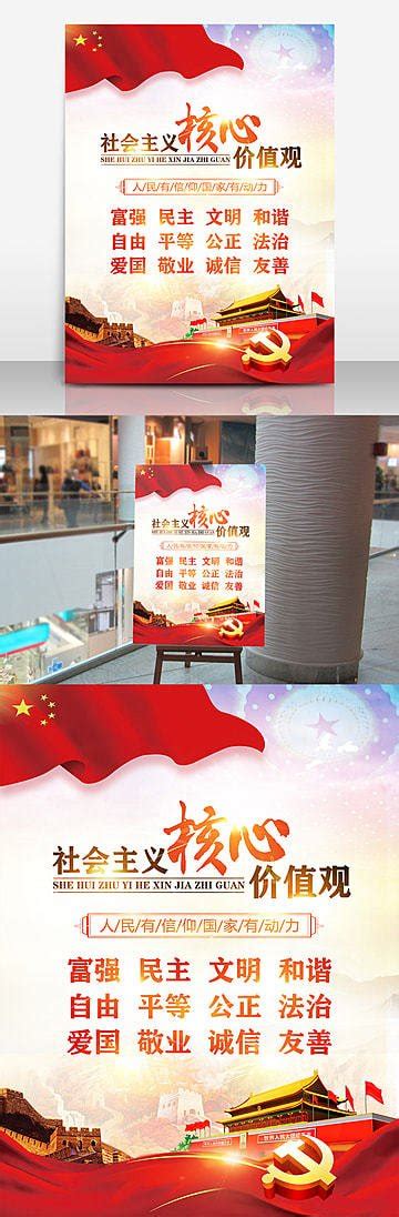 Image result for Core Values white.PNG