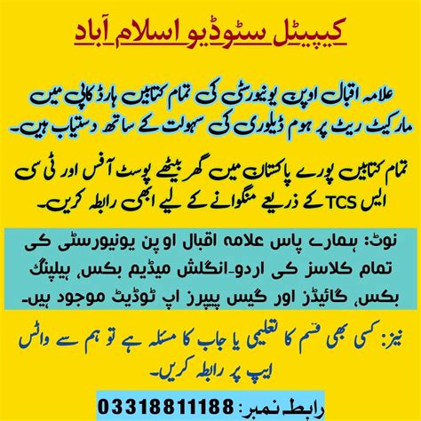 Image result for AIOU Studio