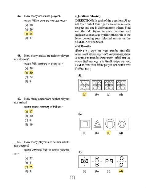 Image result for Nmms Question Paper PDF