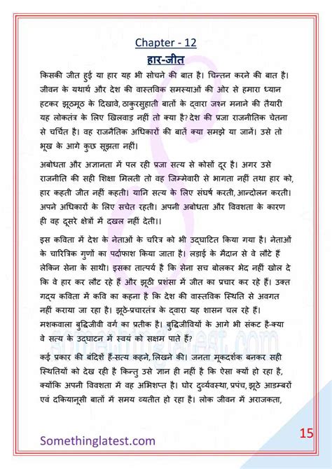 Image result for Class 12 Hindi Guide