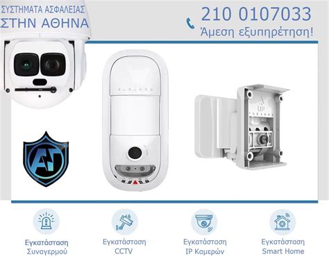 Image result for Paradox Security Software