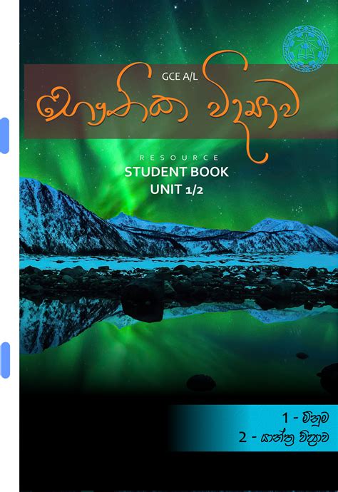 Image result for Grade 12 Physics First Lesson in Sinhala Medium