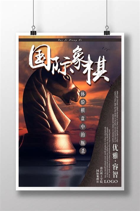 Image result for FIDE Chess Poster