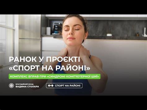 Image result for Computer Neck Pain Exercises