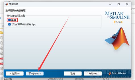Image result for MATLAB R2016a Download