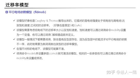 Image result for Silvaco TCAD Modelling