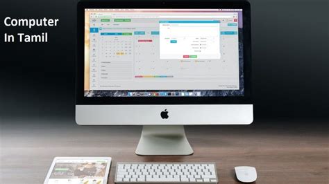 Image result for Basic Computer Tamil