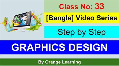 Image result for Graphics Design Download Bangla Tutorial