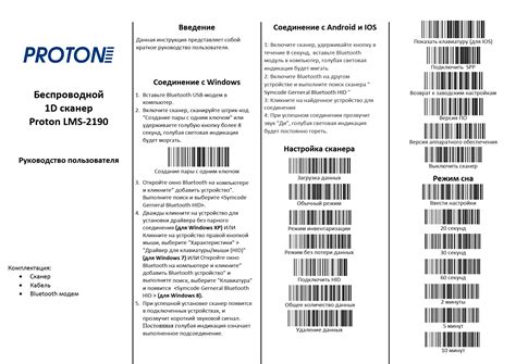 Image result for Symcode Bt433 Scanner Setup