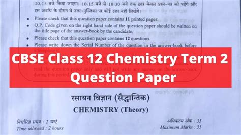 Image result for CBSE Class 12 Term 2 Chemistry Sample Paper