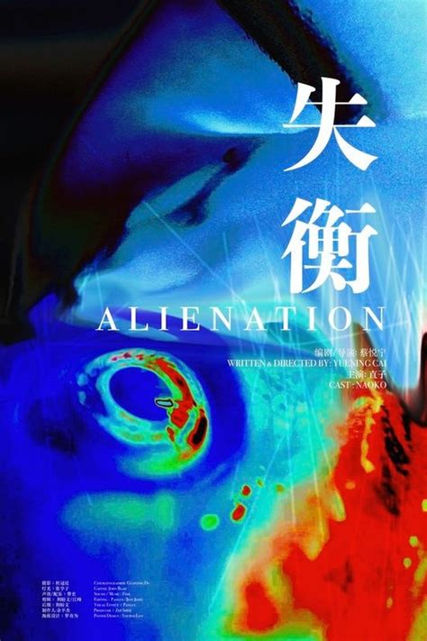 Image result for Alienation Movie