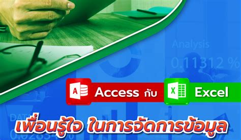 Image result for System Access/Excel