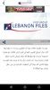 Image result for LebanonFiles