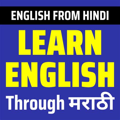 Image result for Basic English to Marathi Course