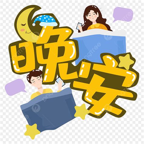 Image result for Cartoon Network Sign Off Good Night