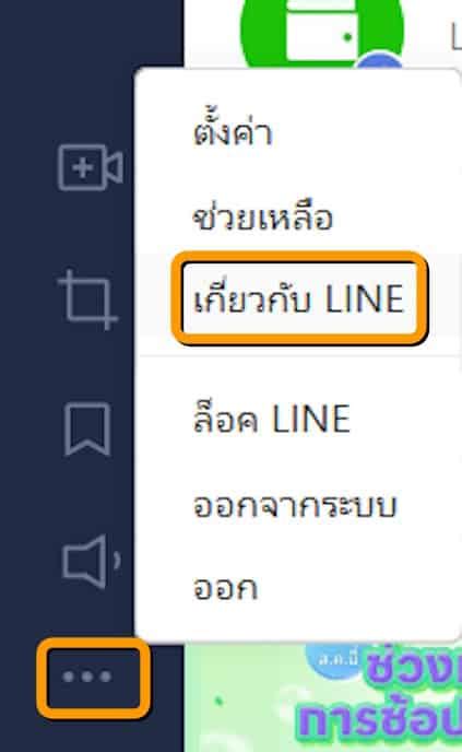 Image result for Line Application PC Download
