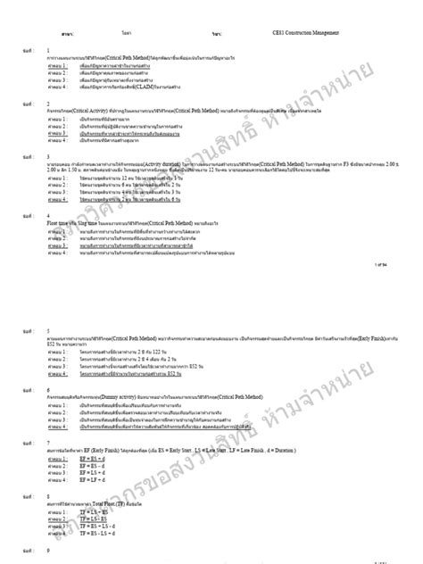 Image result for Construction Management Module 2