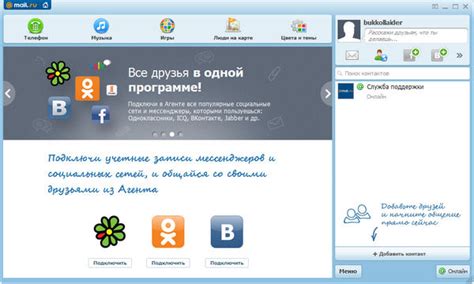 Image result for Mail.ru Agent Software