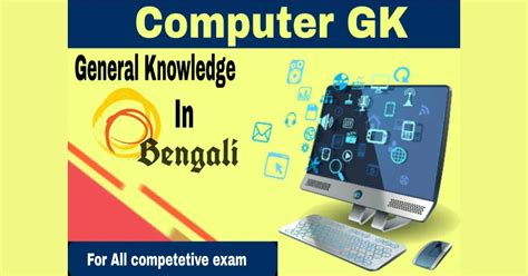 Image result for Computer Learning Bengoli