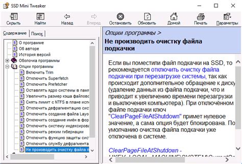 Image result for SSD Tweaker