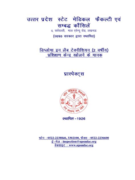 Image result for Dmlt Course Syllabus PDF