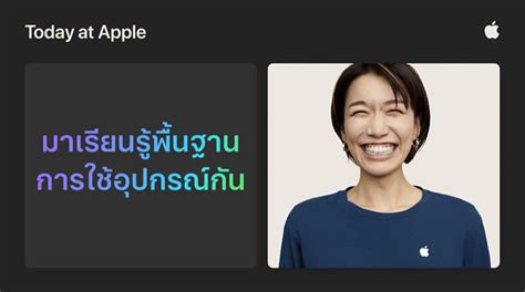 Image result for Apple Basics Tutorial