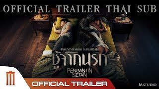 Image result for Devil's Bride Film