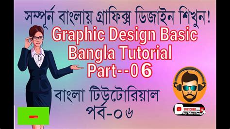 Image result for Graphics Design Download Bangla Tutorial