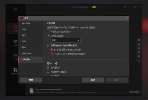 Image result for IObit Driver Booster