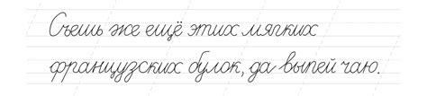 Image result for Expamples of Russian Cursive