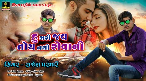 Image result for Me Vari Java Movise HD