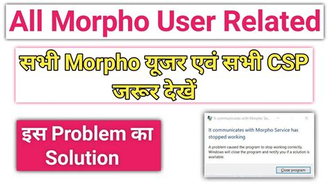 Image result for Morpho Problem
