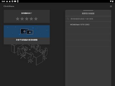 Image result for ClickShare Startbild