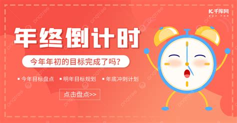 Image result for Countdown Clock Transparent