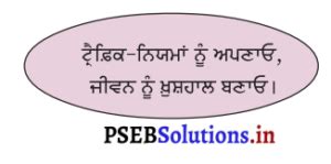 Image result for Punjabi Lesson 15 Class 3rd