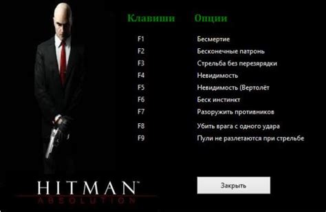 Image result for Hitman Absolution Cheat Engine