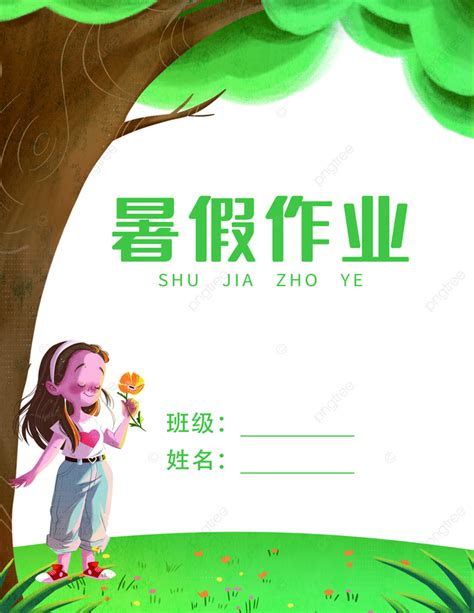 Image result for Homework Cover