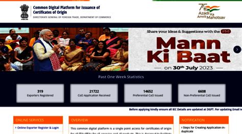 Image result for Java Exit Exception at DGFT COO