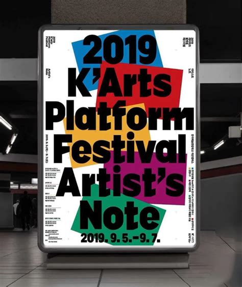 Image result for Poster Design Best Practices