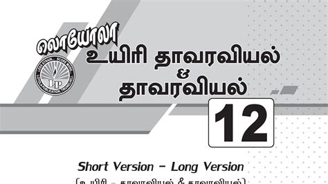 Image result for Bio Botany 12th Tamil Medium Question Paper