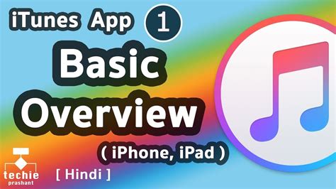 Image result for Basic iTunes Tutorial