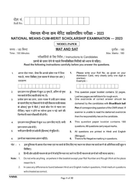 Image result for Nmms Question Paper PDF
