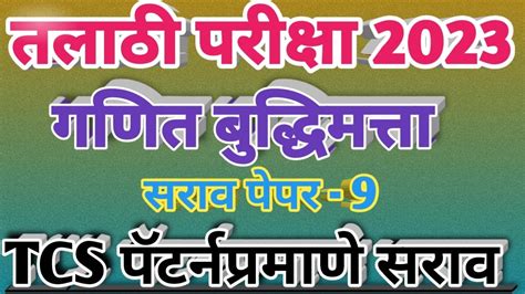 Image result for TCS Pattern Math