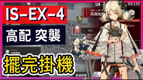 Image result for EX4 Infinity 8