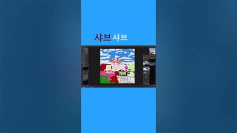 Image result for openCanvas 7 Scetch Tutorial