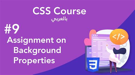 Image result for CSS Course Arabic